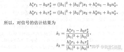Mimo通信系统中对比alamouti和mrc的误码率性能matlab仿真 知乎