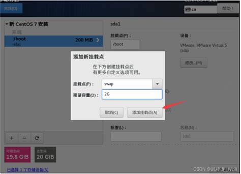 本地安装linux虚拟机 超详细 本地虚拟机 csdn博客