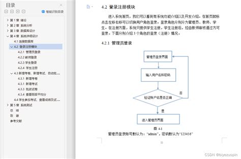 在线考试管理系统（带错题管理系统javawebmysql）考试系统数据库 Csdn博客