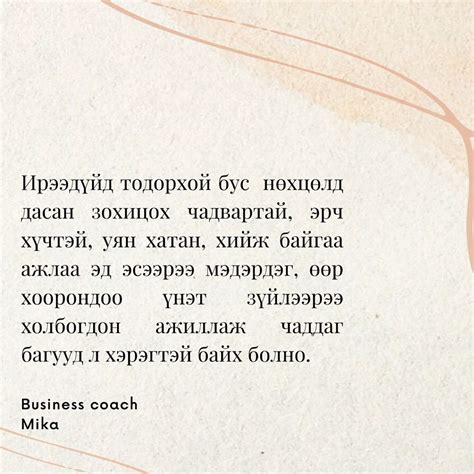 Mikarito Mika On Linkedin Удирдлагын багтаа чухал ач холбогдолтой багууддаа ажилтнууддаа багийн…