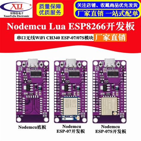 開統編發票】nodemcu Lua Esp8266開發板 串口無線wifi Ch340 Esp 07、07s模塊 蝦皮購物