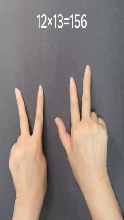 손가락 구구단법 12단10×10100 따로 두고 1의 자리만 손가락으로 계산 더한 수는 10의 자리에 곱한 수는 1 의 자리에 둡니다 Youtube
