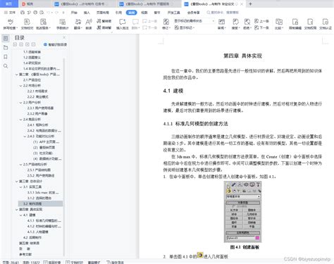 《番茄todo》app广告的设计与制作番茄todo用户画像 Csdn博客