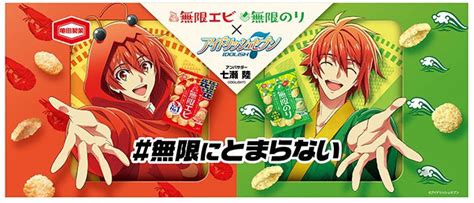 壱貯金💰 On Twitter Rt Oriconanime Idolish7 七瀬陸の「亀田製菓」cm 一夜限りの放送で大反響