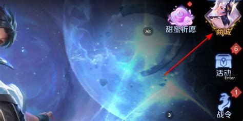王者荣耀许愿屋在哪 360新知