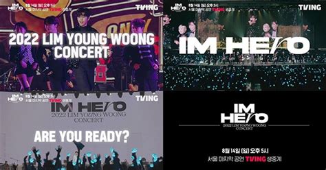 티빙 임영웅 콘서트 실황 스팟 영상 공개