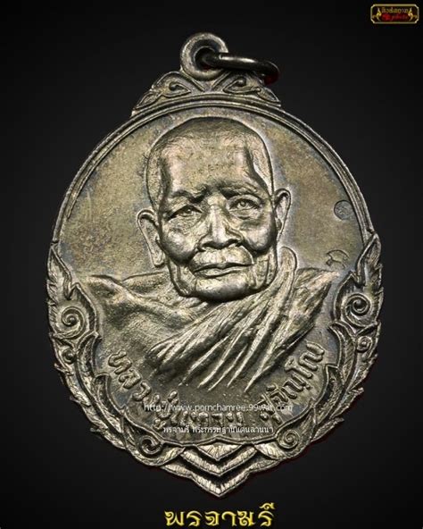 พระสมเด็จวัดประสาทบุญญาวาส พิม คลังพระ99วัด ลงขายพระฟรี