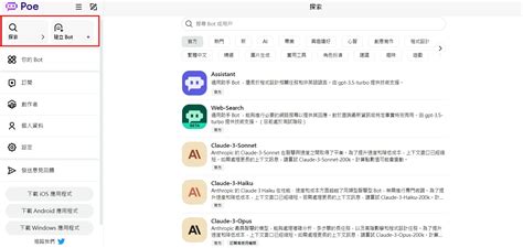 Poe 和 ChatGPT 有什麼差異一站整合多種語言模型的chatbot GenApe 生成猿