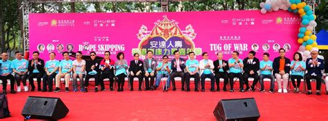 何靖出席香港复康力量嘉年华2018开幕礼 香港中联办