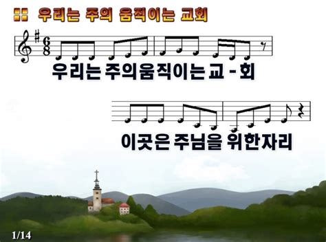 우리는 주의 움직이는 교회 네이버 블로그