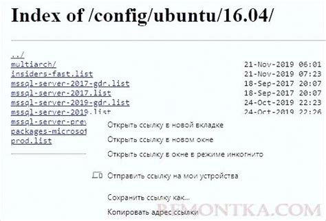 Установка и запуск Ms Sql на Linux Ubuntu РЕМОНТКА