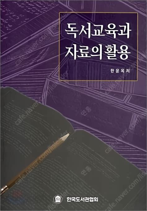 독서교육과 자료의 활용 Corning3