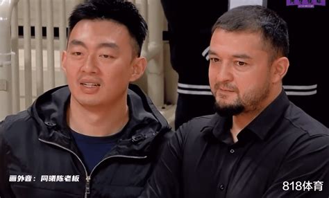 同曦老板直播批西热力江：我希望他把球队思想统一好，但全队现在态度消极