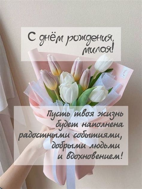 Пин от пользователя Natalia на доске С днём рожденья Сообщения для дня рождения