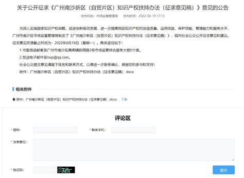 Guangzhou Paying Chinese Patent Attorneys 20000 Rmbs For Passing