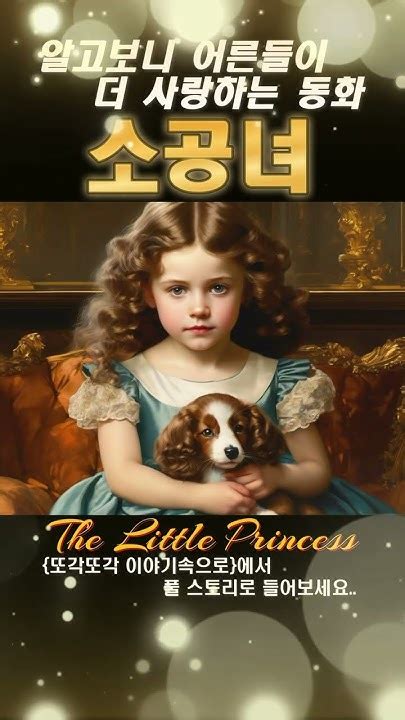 소공녀 풀버전은 위의 링크를 클릭 Youtube
