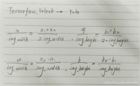 如何将tensorflow Yolov3（yunyang1994）txt 坐标转换成yolo的标注（annotations）yolo中的