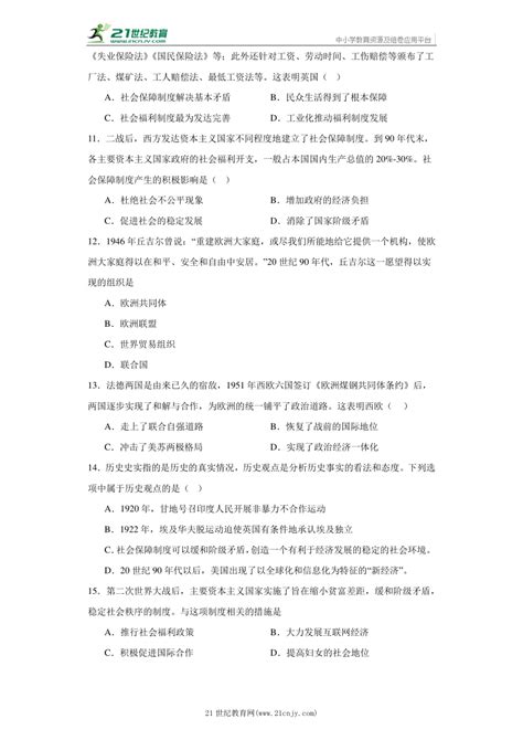 第17课 二战后资本主义的新变化 同步精练 2023 2024学年 九年级下册21世纪教育网 二一教育