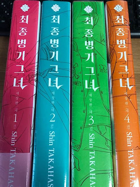 최종병기그녀 도착 오덕양성소 에펨코리아