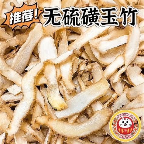 【darumaos】无硫磺 3a 厚片 玉竹 海竹 Yu Zhu Polygonatum Odoratum Sulphur Free Shopee Malaysia