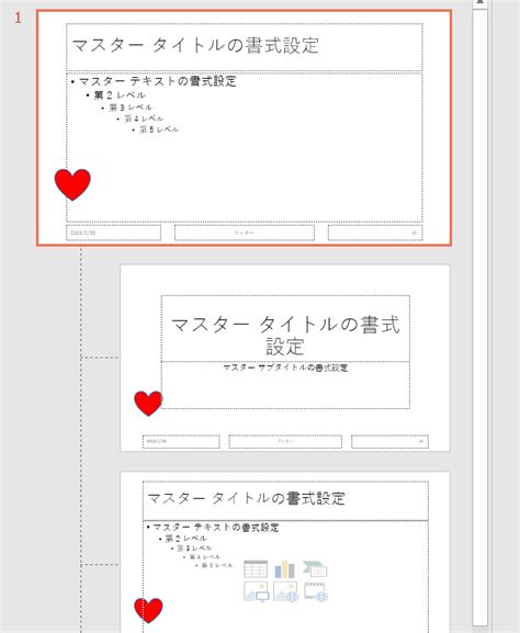 VBAでスライドマスターの最前面図形の書式を設定する パワーポイントマクロPowerPoint VBAの使い方 マスター