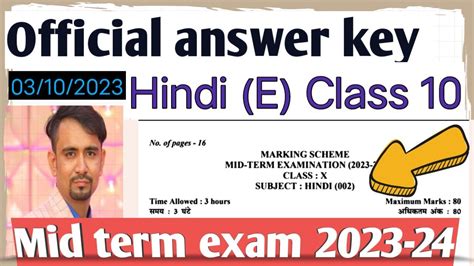 Class 10 Hindi Mid Term Question Paper 2023 24 Solution Evening Shift Hindi Paper Answer