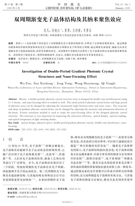 Pdf Investigation Of Double Period Gradient Photonic Crystal