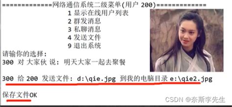韩顺平java 第二十二章：多用户即时通讯系统韩顺平多用户通信系统 Csdn博客