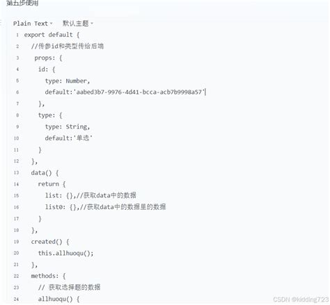 后台的接口配置医院无纸化系统后台接口界面化配置 Csdn博客