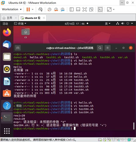 expr语法错误：未预期的参数“4” 及 syntax error：“（”unexpected 和 expr在ubantu20是不是没用了