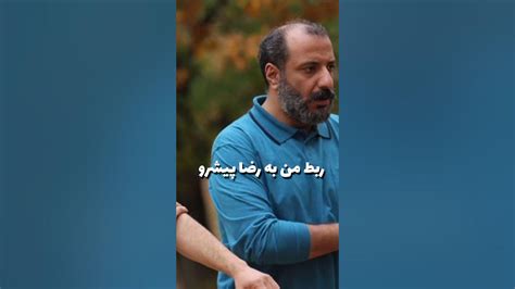ربط من رضا پیشرو🤙🏻😅 پیشرو جوادعزتی امیرجعفری Youtube