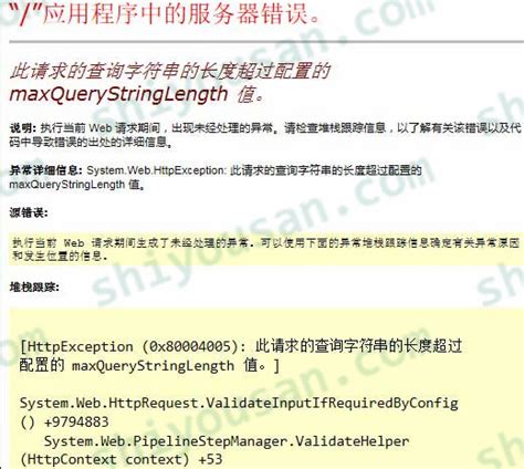 asp mvc：此请求的查询字符串的长度超过配置的maxquerystringlength值 十有三博客
