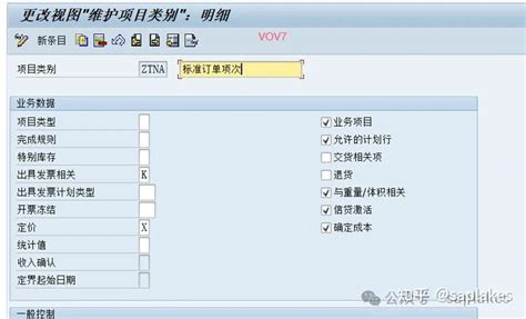 Sap销售订单的需求是如何传递到mrp来驱动计划的？ 知乎