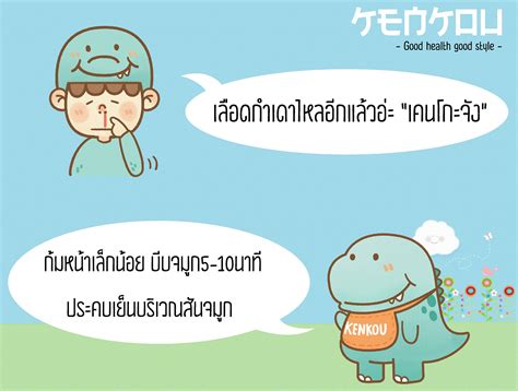 เลือดกำเดาไหล เกิดจากอะไร วิธีปฐมพยาบาลเบื้องต้น มีสาระไปกับ เคนโกะ คือภาวะที่มีเลือดออกทาง