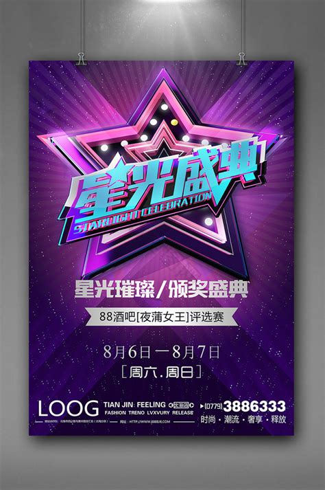 开业海报 开业海报图片 包图网