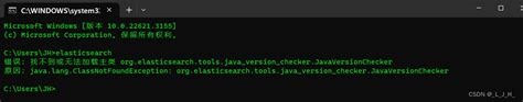 Windows环境下启动elasticseach失败：找不到或无法加载主类 Orgelasticsearchtoolsjava