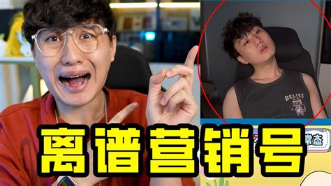 营销号造谣真的太没底线了！看到这些视频人都傻了！ 阿银哦哦 阿银哦哦 哔哩哔哩视频