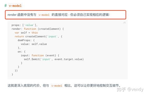 Vue20中的render函数怎么实现双向数据绑定？ 知乎