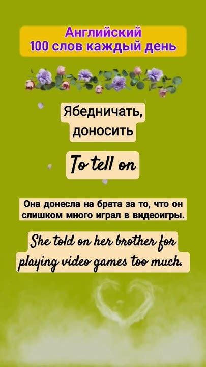 Она донесла на брата за то что он слишком много играл в видеоигры Перевод на английский Youtube