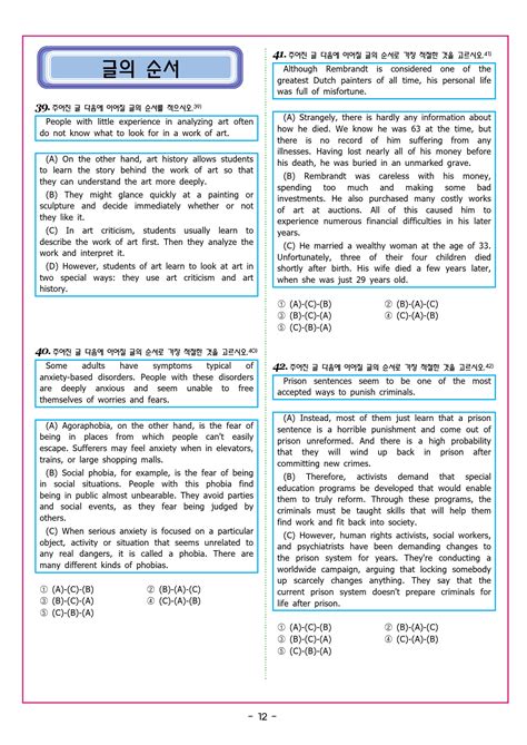 능률 기본영어 15 형용사 부사[109문제] 쏠북