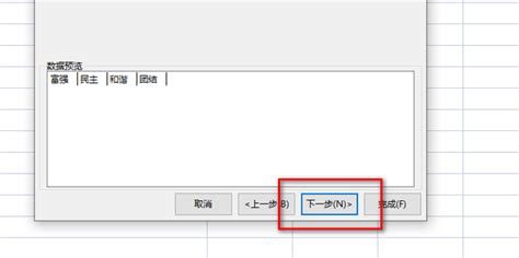 Excel 中如何把一个单元格的内容拆分到多个列 360新知