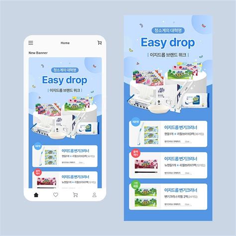 청소용품 브랜드 배너 배너·배달어플 포트폴리오 크몽