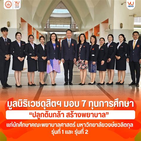 มหาวิทยาลัยวงษ์ชวลิตกุล นครราชสีมา Vongchavalitkul University Added A มหาวิทยาลัยวงษ์