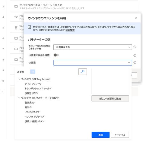 Power Automate Desktop を使用して Sap デスクトップ フローを作成する Power Automate Microsoft Learn