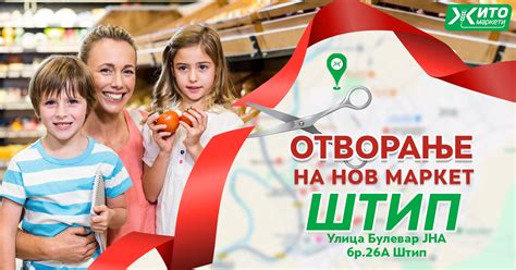 Отворање на нов Жито маркет во Штип