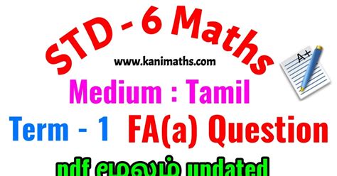 Std 6 Maths Tm Term 1 Fa A Question Paper Collection