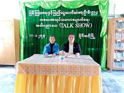 မိုင်းငေါ့မြို လူထုအခြေပြုဗဟိုဌာန Community Centre ခန်းမတွင် ကလေးအလုပ်သမား ပပျောက်ရေးအသိပညာပေး