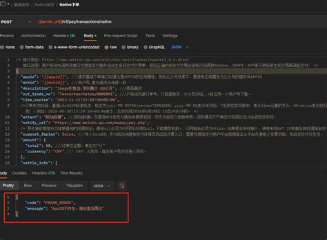 请教一下 为什么现在对接个扫码支付还要提供APPID呀 Issue wechatpay apiv wechatpay postman script GitHub