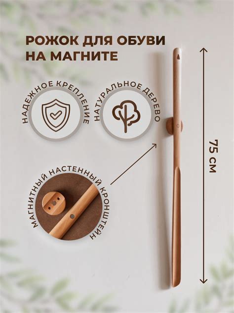 Ложка для обуви на магните длинная деревянная стильная обувной рожок купить с доставкой по