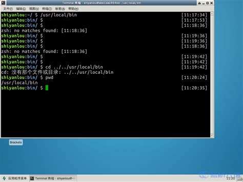 Linux 目录结构及文件基本操作 蓝桥云课